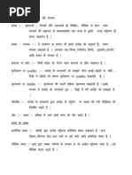 Acknowledgment Hindi | PDF