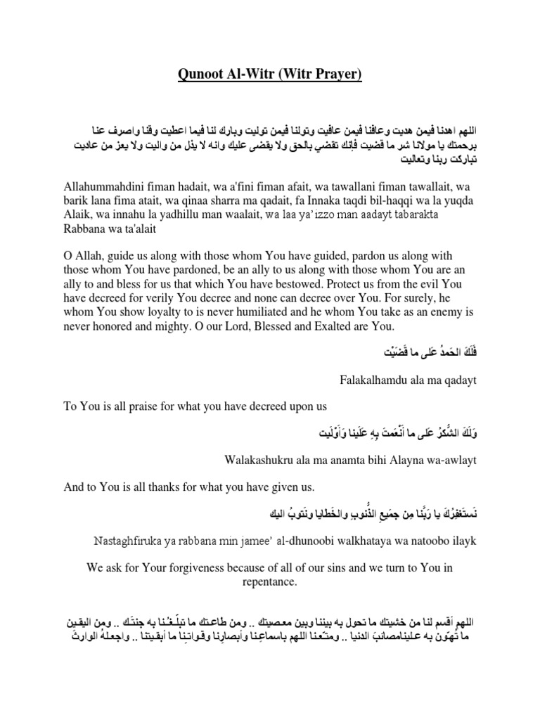 Full Dua Qunoot for Witr Prayer | PDF