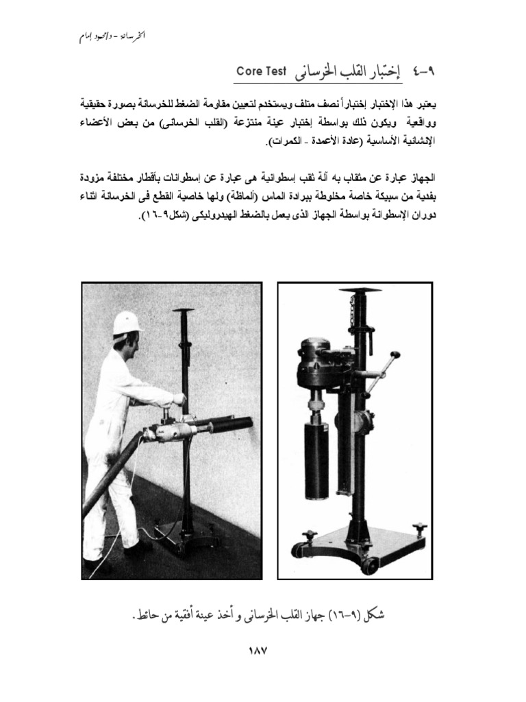 Core Test of Concrete | PDF