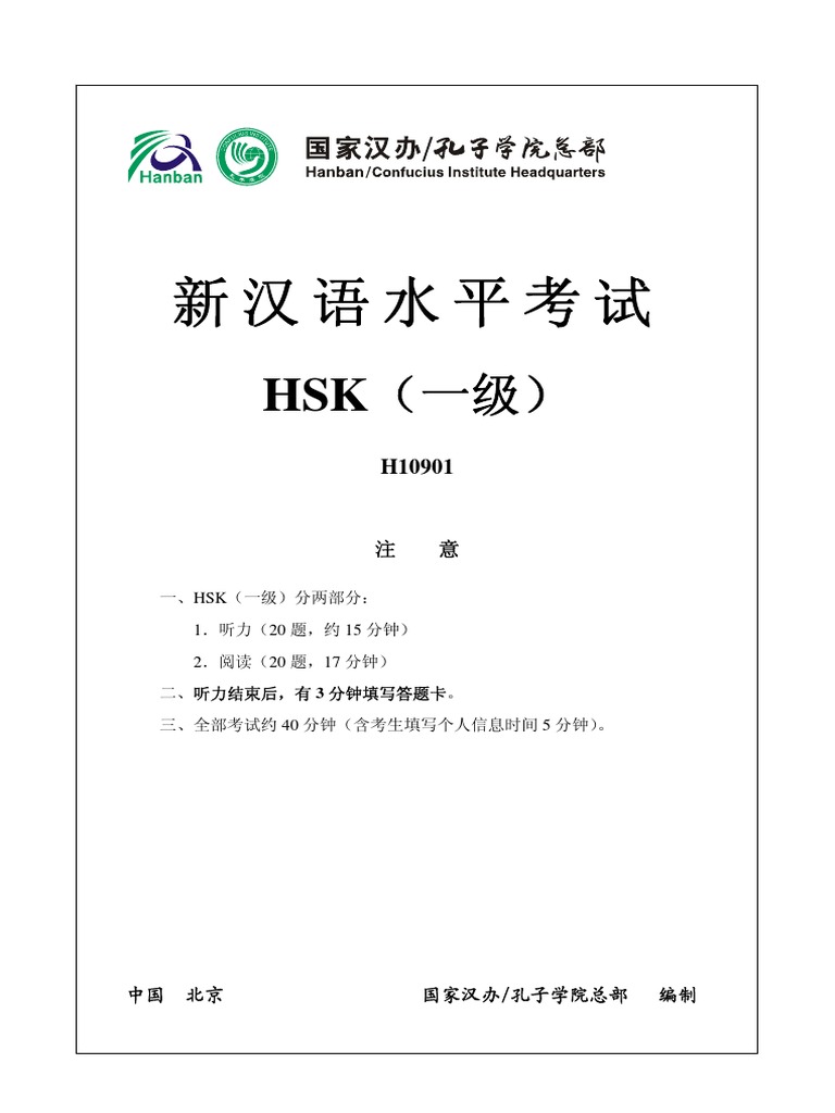 H10901 PDF | PDF