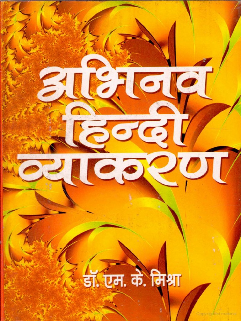 Abhinav Hindi Vyakaran - MK Mishra | PDF