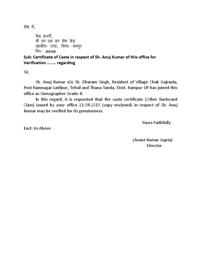 Caste Certificate Application | PDF