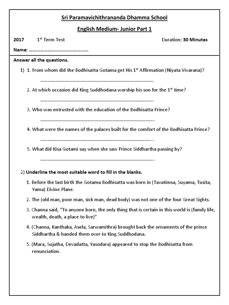 English Medium Test | PDF