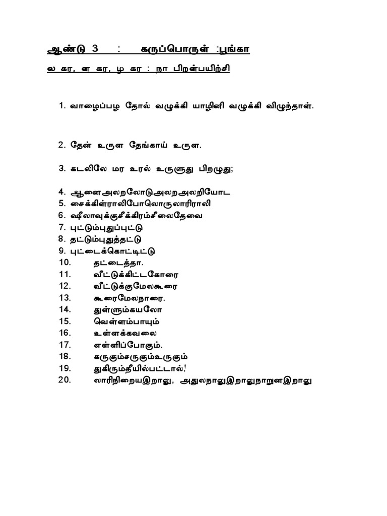 Naa Piral Payirchi Thn3 | PDF