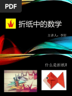 Ori Fancy 3 | PDF