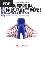 Occupancy Load As Per NFPA-101 | PDF