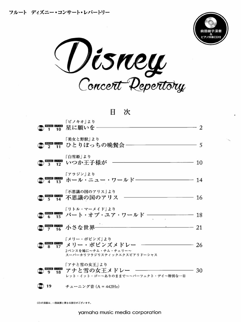 Flute Parts | PDF