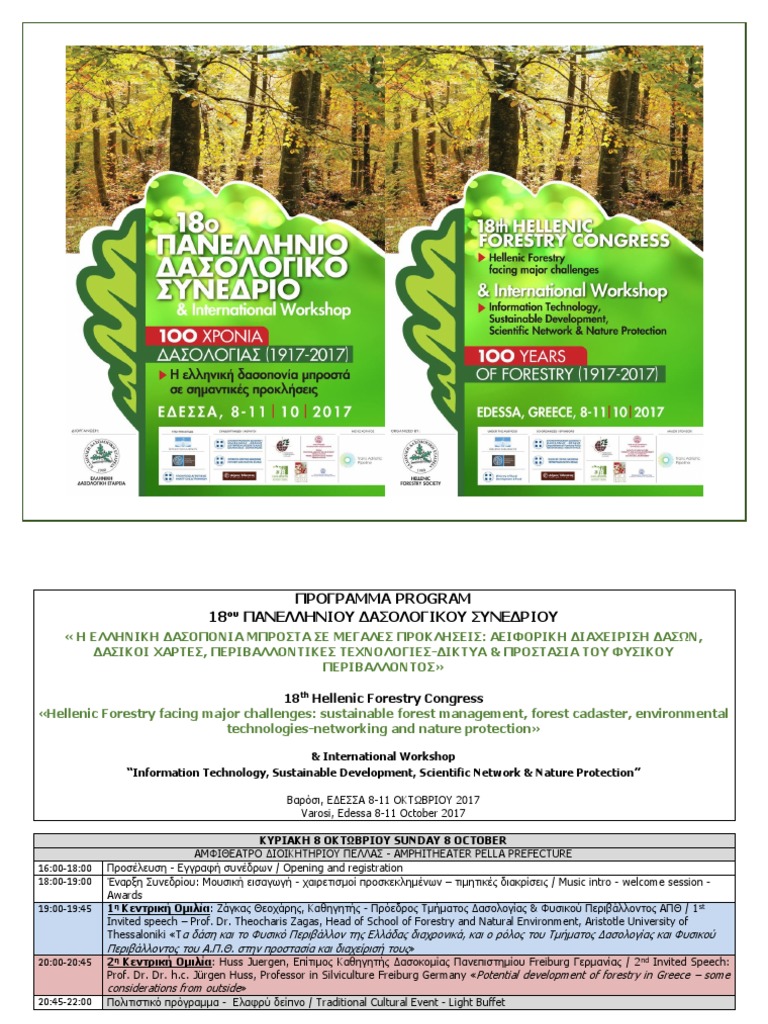 Αναλυτικο Προγραμμα Συνεδριου Εδε & Workshop 2017 Τελικό | PDF