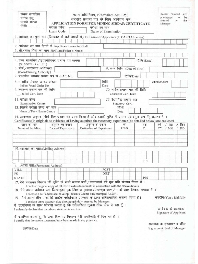 Mining Sirdar Exam Application Form | PDF