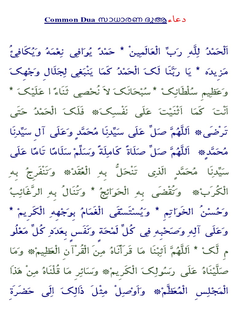 Common Arabic Duas for Daily Prayer | PDF