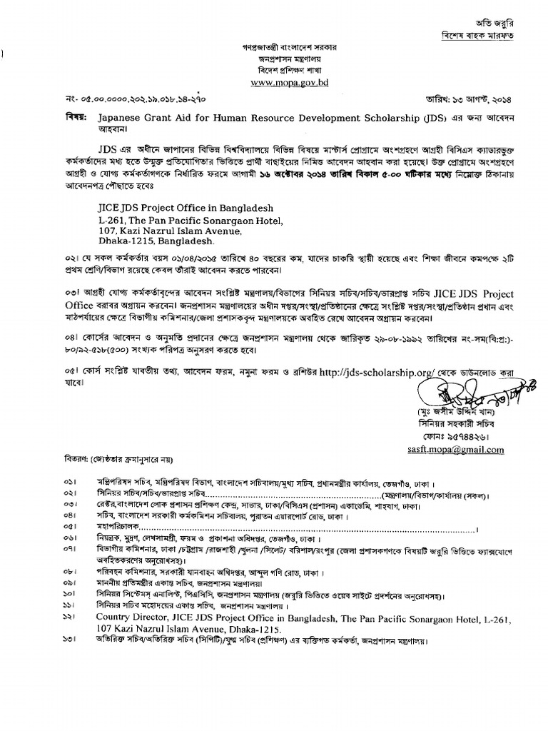 JDS Scholarship | PDF