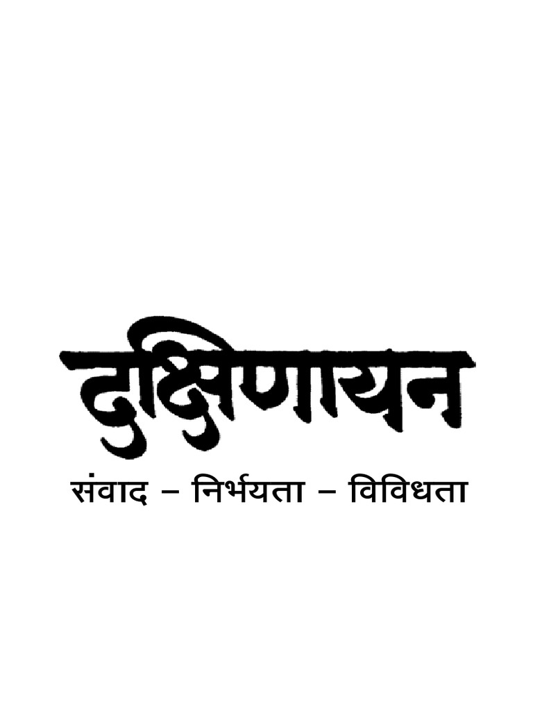 Dakshinayan Logo | PDF
