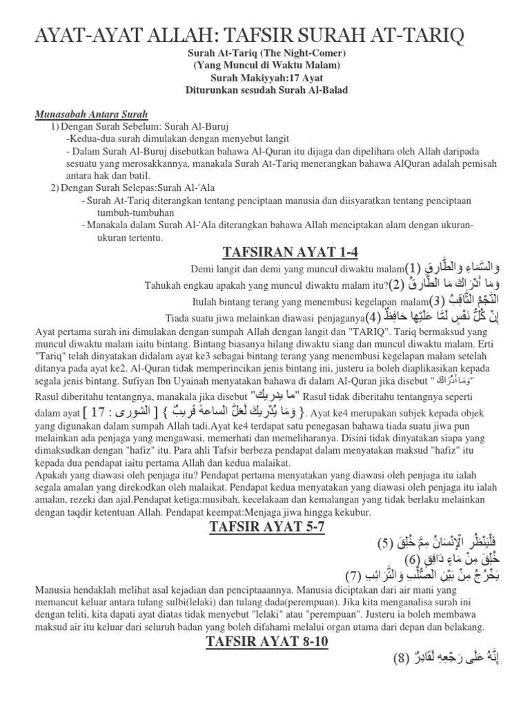 TFSR Ayat Surah At-Tariq 2016 | PDF