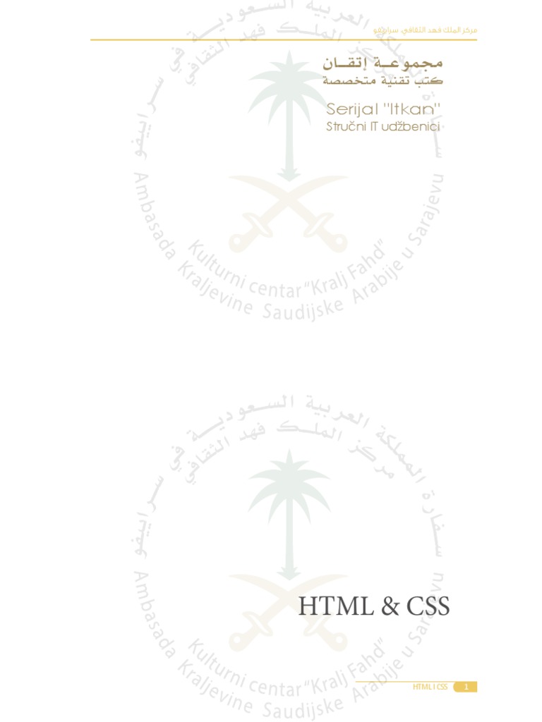 HTML&Css Knjiga | PDF