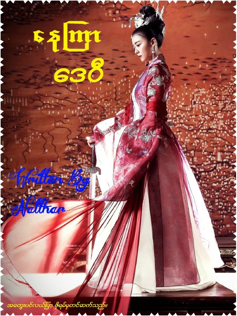 SunFlower Lady (Natthar) | PDF