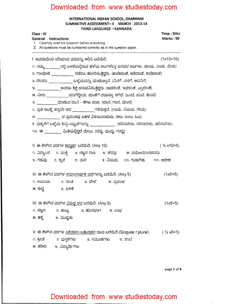 CBSE Class 6 Kannada Question Paper SA2 2014 | PDF