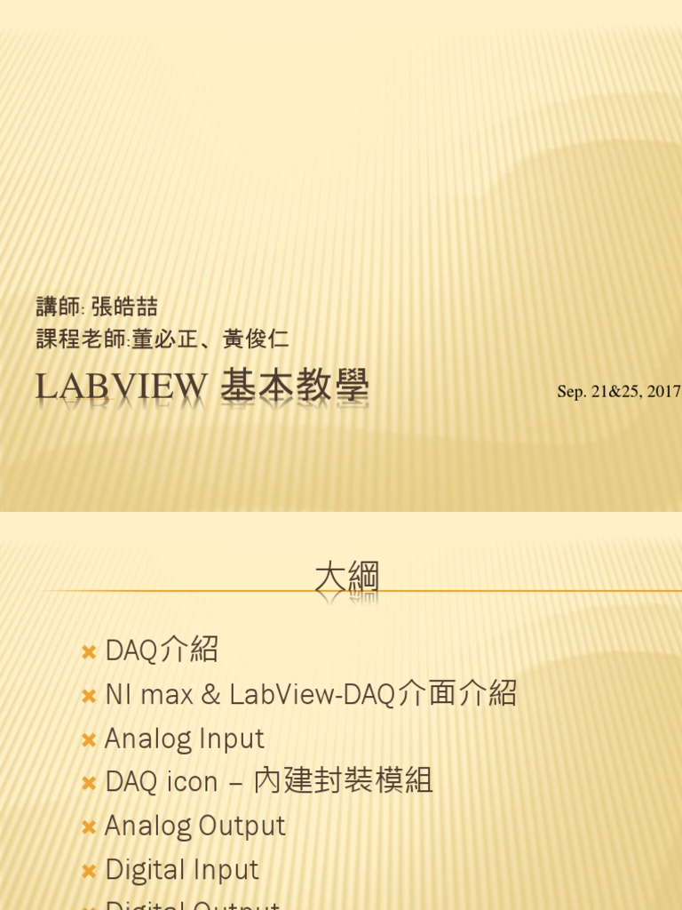 LabVIEW DAQ教學2017 | PDF