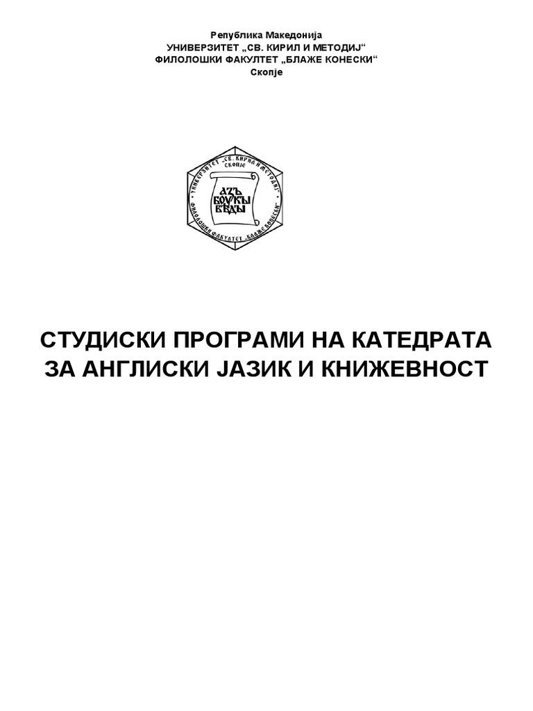 Priracnik 2010 - Angliski Jazik PDF | PDF