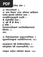 Kuldevi Stotra | PDF