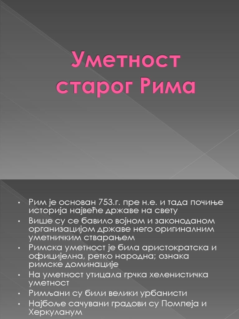 Likovna Kultura-Umetnost Starog Rima PDF | PDF