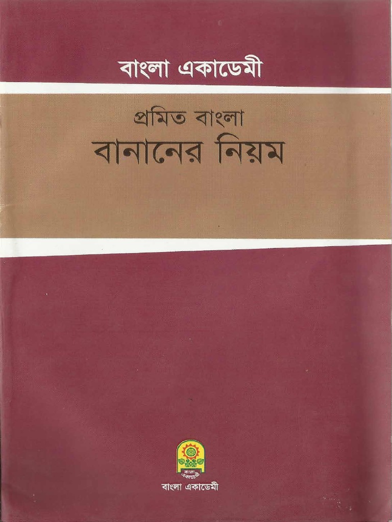 Bangla Banan PDF | PDF