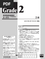 Eiken Interview Card 2 | PDF