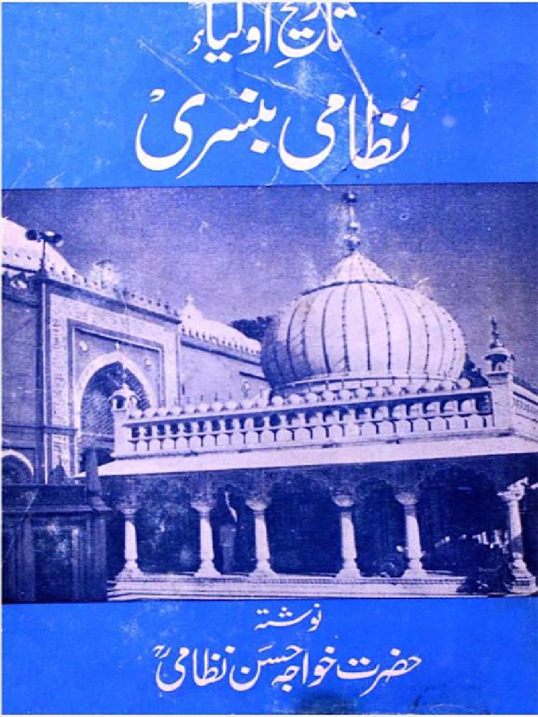 Nizami Bansi by Khawaja Hassan Nizami | PDF