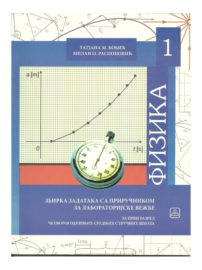 Zbirka zadataka iz fizike za 1 godinu cetvorogodisnjih srednjih strucnih skola ( Zavod za ...