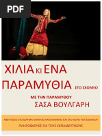 ΠΑΡΟΥΣΙΑΣΗ ΔΙΑΦΑΝΕΙΩΝ ΓΙΑ ΤΗΝ ΑΝΑΚΥΚΛΩΣΗ | PDF