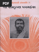Trikal Sandhya PDF | PDF