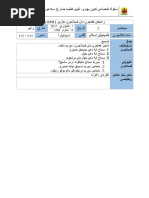 RPH Tasmik 2018 Thn 5