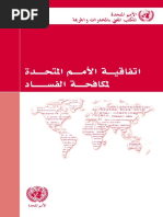 MOCA Arabic | PDF