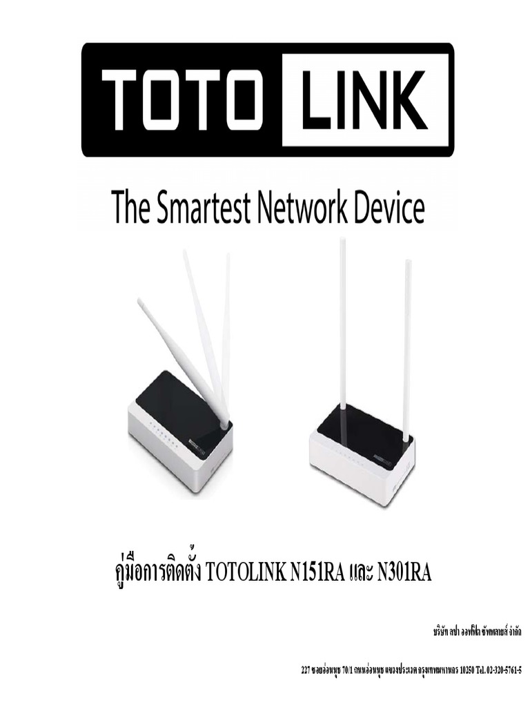 TOTOLINK Manual | PDF