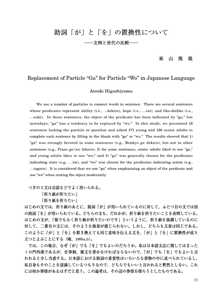 Replacement of Particle "Ga" For Particle "Wo" in Japanese Language | PDF