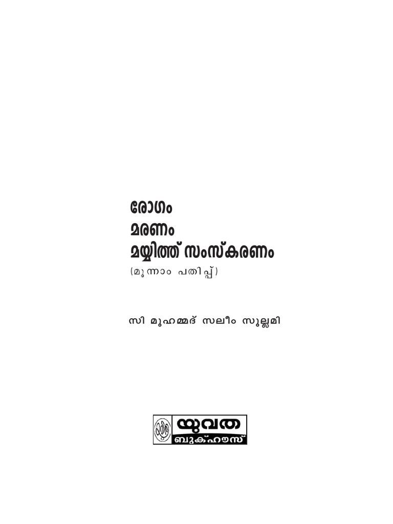 Rogam Maranam Mayyith Samskaranam | PDF