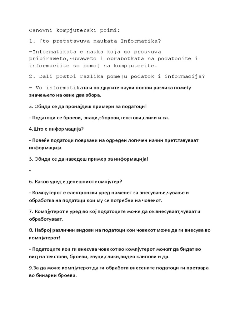 Osnovni Kompjuterski Poimi | PDF