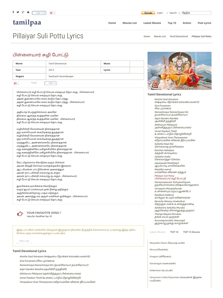 Pillaiyar Suli Potte | PDF