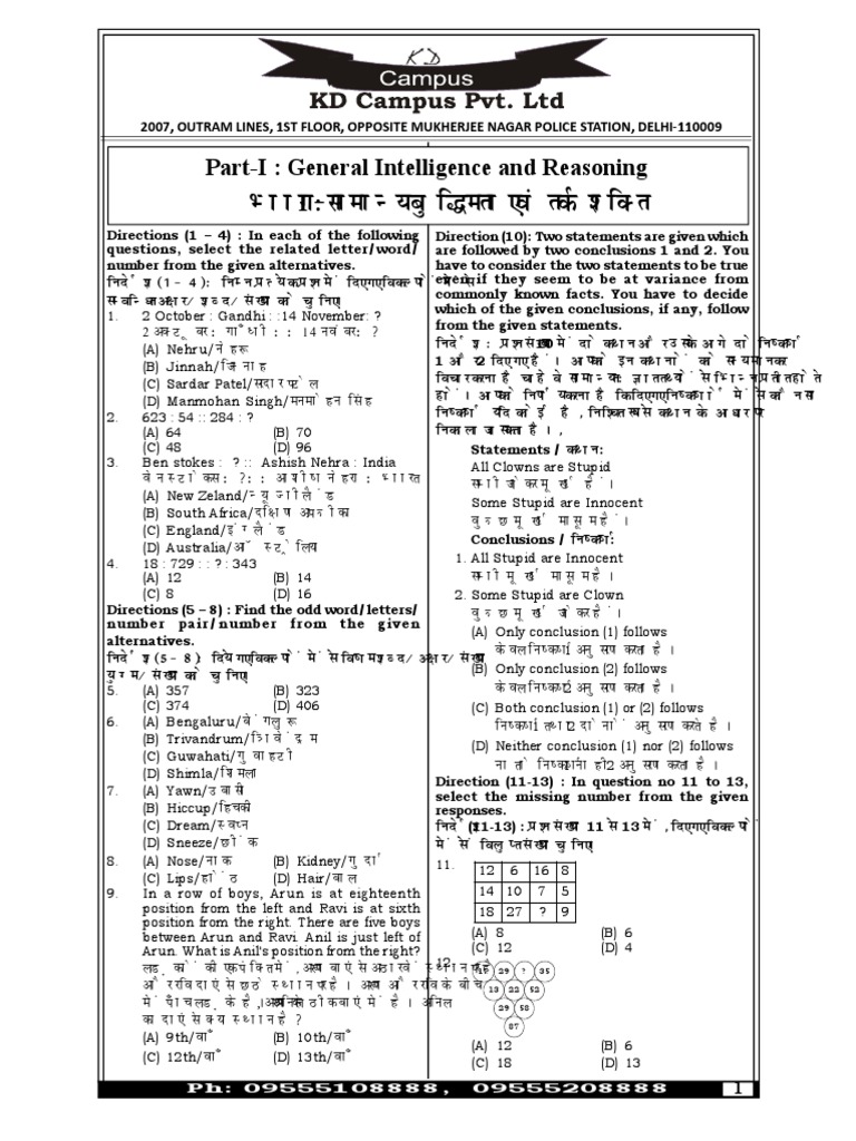 SSC Exam Model Question Paper 2025 | PDF | Nature