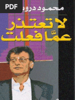 كراسة خط الرقعة - Khat Riqaa Practice for Learning | PDF