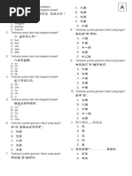 Hanyu 1 | PDF