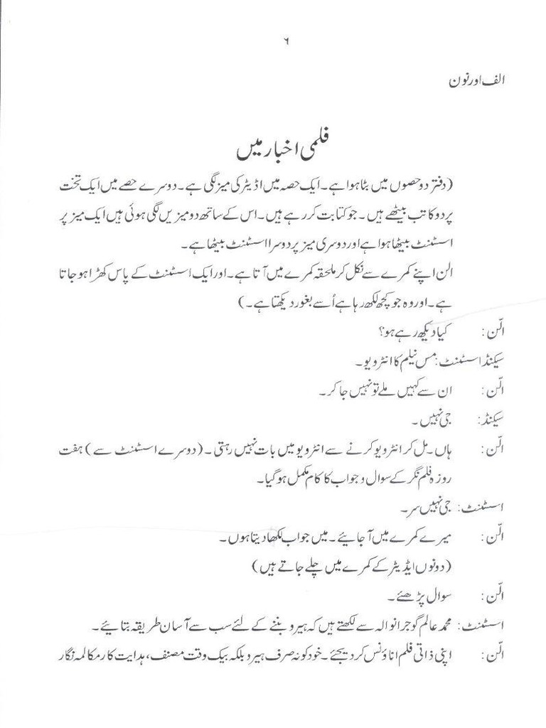 Alif Noon-5 Drama(s) | PDF