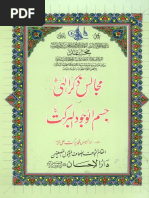 Intel 22nm FinFet Process | PDF