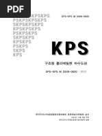KWWA A 100 상수도 관 표시 기호 | PDF
