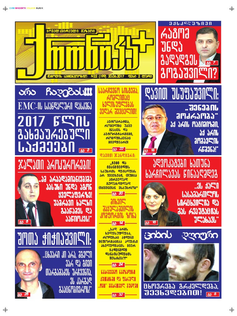 Qronika: Narkotikuli Saqmeebi 2017 | PDF | Business | Nature