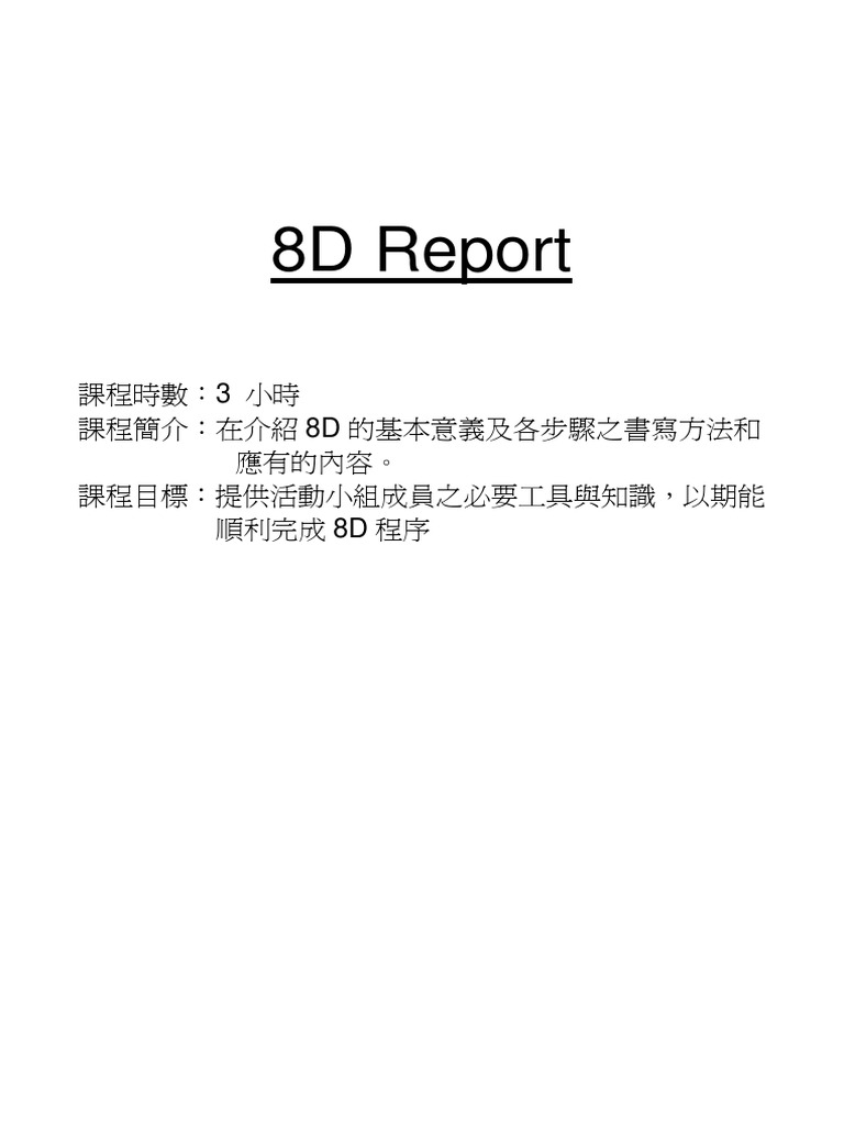 8D Report | PDF