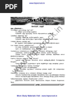 Tamil Vaipadu PDF for Kids | PDF