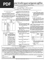Chitta Adangal Format - Compress | PDF