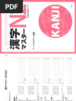 N2 Speed Master Kanji | PDF