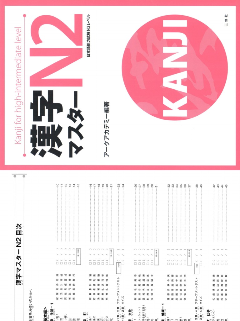 Kanji N2