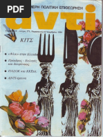 ΑΣΕΠ-ΕΡΩΤΗΣΕΙΣ + ΑΠΑΝΤΗΣΕΙΣ ΔΗΜΟΣΙΑ ΟΙΚΟΝΟΜΙΚΗ ΚΑΙ ΔΗΜΟΣΙΟΝΟΜΙΚΟ | PDF